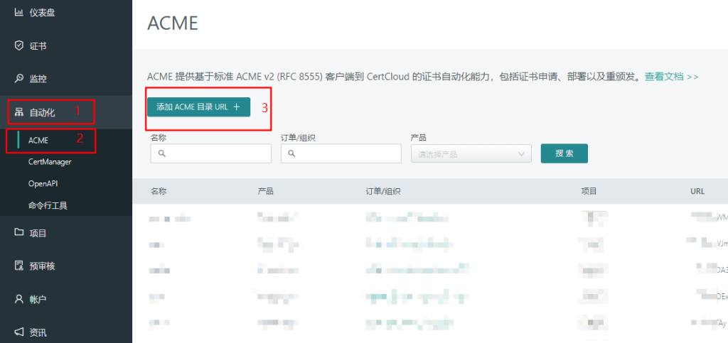 acme.sh证书自动部署教程 – 牛牛数码驿站
